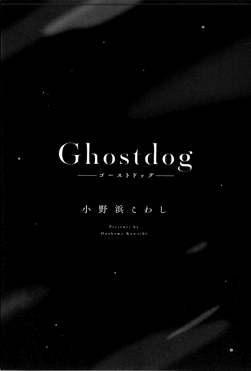 Ghostdog